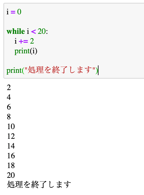 【Python】while文の使い方について【繰り返し構文の基本】 - Tommy blog