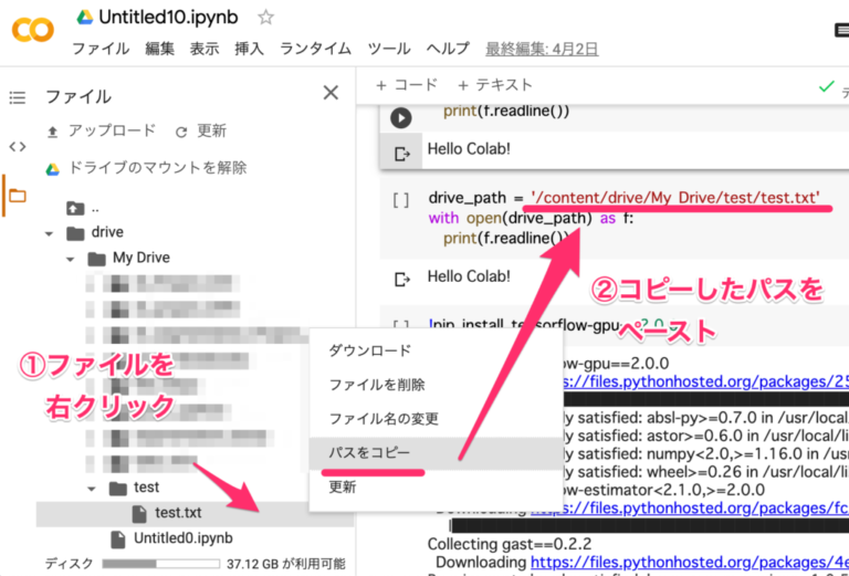 Google Colaboratoryの使い方【完全マニュアル】