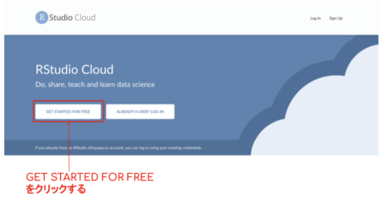 R Studio Cloudの使い方