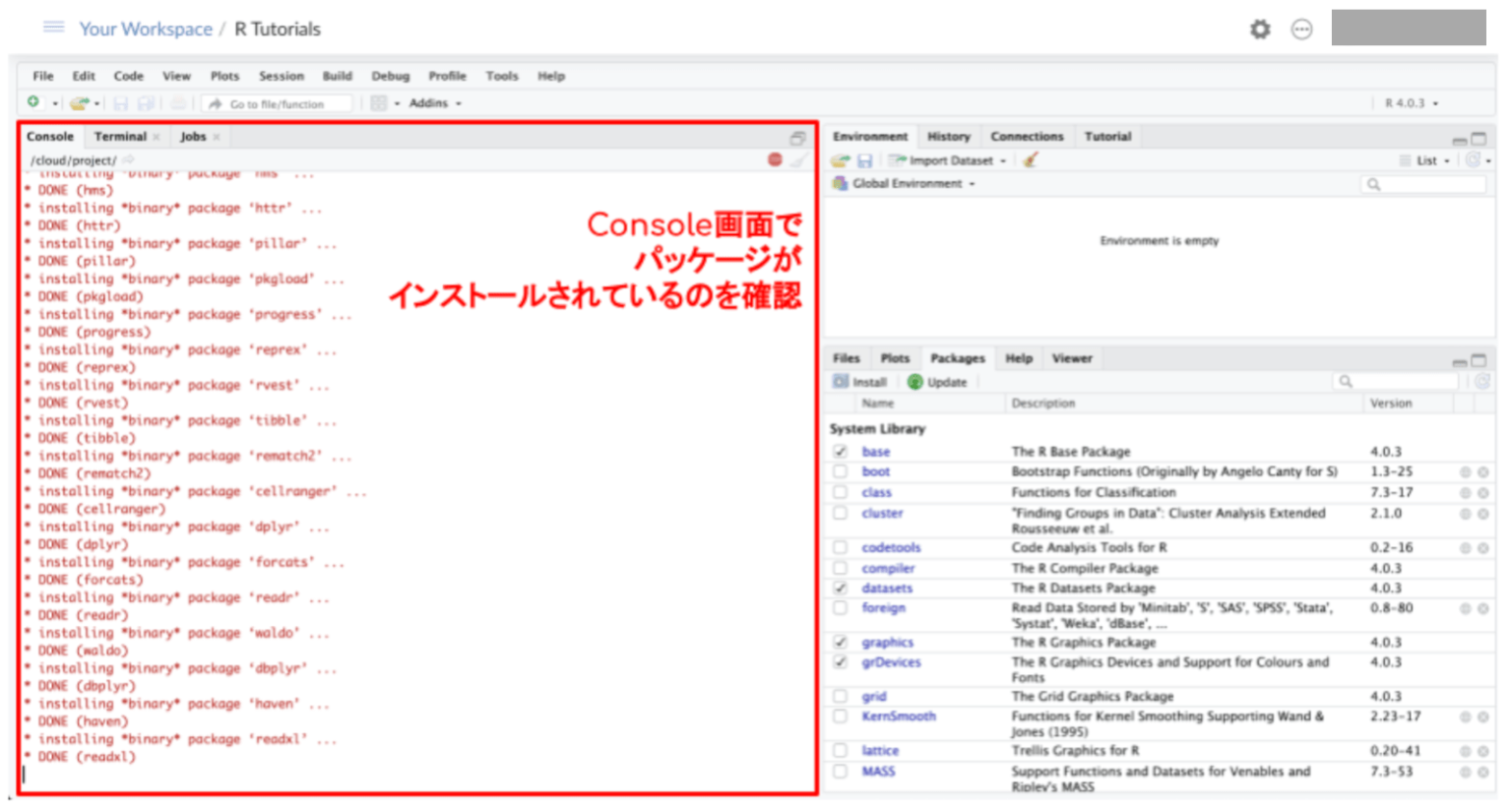 R Studio Cloudの使い方